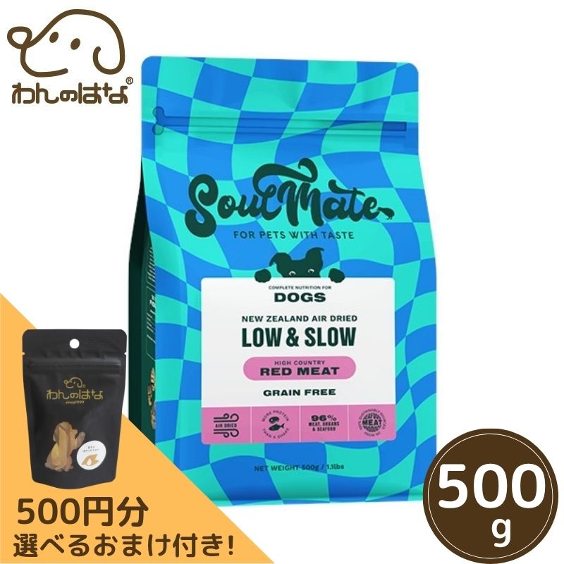 ■商品説明■ 新しいペットフードのかたち。ニュージーランドの海の幸から山の幸まで、豊かな自然の恵みを詰め込みました。 ニュージーランド産の高品質なビーフを使用したドッグフード(オールステージ/犬用総合栄養食)です。 レッドミートは筋肉やスタ...