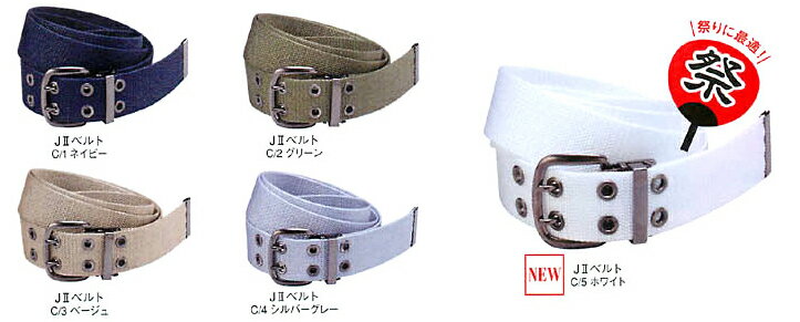 メーカー希望小売価格はメーカーカタログに基づいて掲載しています コーディネートの幅が広がる。新登場のベルトは多彩なカラーも魅力。日本製だからこその高品質も実現。素材：ナイロン100％。 サイズ：4cm×120cm（8つ穴）。 バックル部分：...