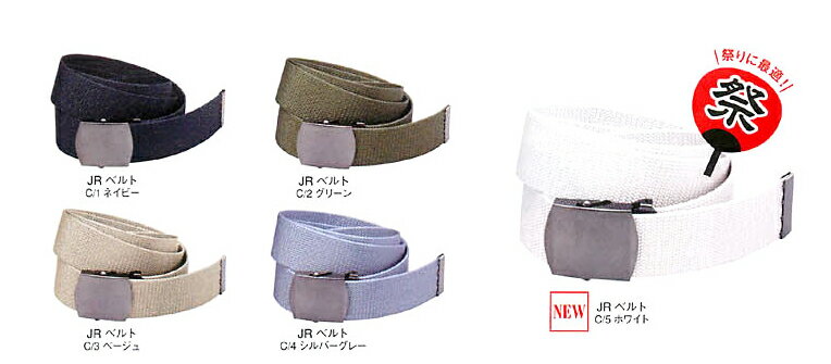 メーカー希望小売価格はメーカーカタログに基づいて掲載しています コーディネートの幅が広がる。新登場のベルトは多彩なカラーも魅力。日本製だからこその高品質も実現。素材：ナイロン100％。 サイズ：4cm×120cm。 バックル部分：さびにくい...