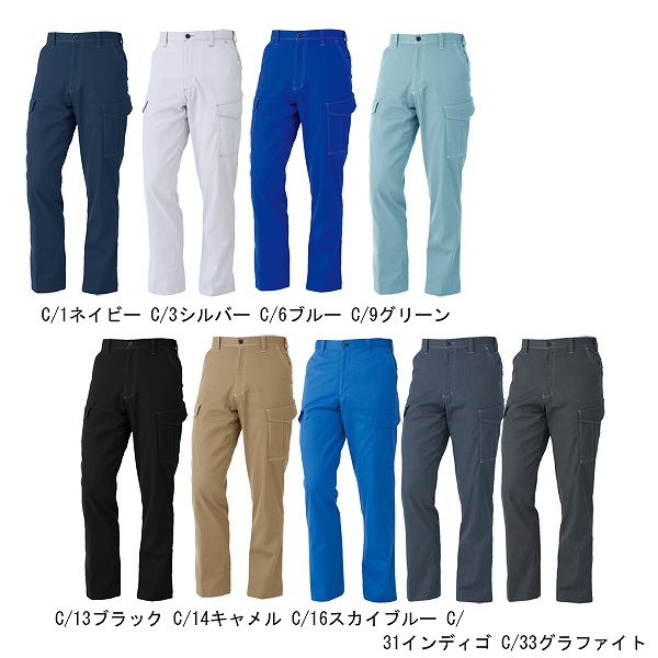 コーコス信岡 ANDARESCHIETTI ノータックカーゴパンツ JIS T-8118 メーカー希望小売価格はメーカーカタログに基づいて掲載しています ※こちらは取寄商品です。取寄商品はキャンセルができないため、ご注文後はキャンセルできま...