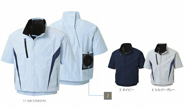 メーカー希望小売価格はメーカーカタログに基づいて掲載しています ※こちらの商品は、上着のみになります。 上着本体のほかに、空調服用のファン・バッテリーが別途必要です。 お持ちでない方は以下よりお買い求め下さい。 ファン https://it...