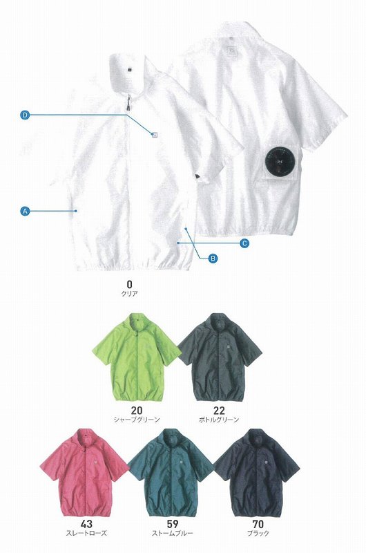 ※こちらの商品は、上着のみになります。 上着本体のほかに、空調服用のファン・バッテリーが別途必要です。 お持ちでない方は以下よりお買い求め下さい。メーカー希望小売価格はメーカーカタログに基づいて掲載しています 使用上のご注意についてはこちら...
