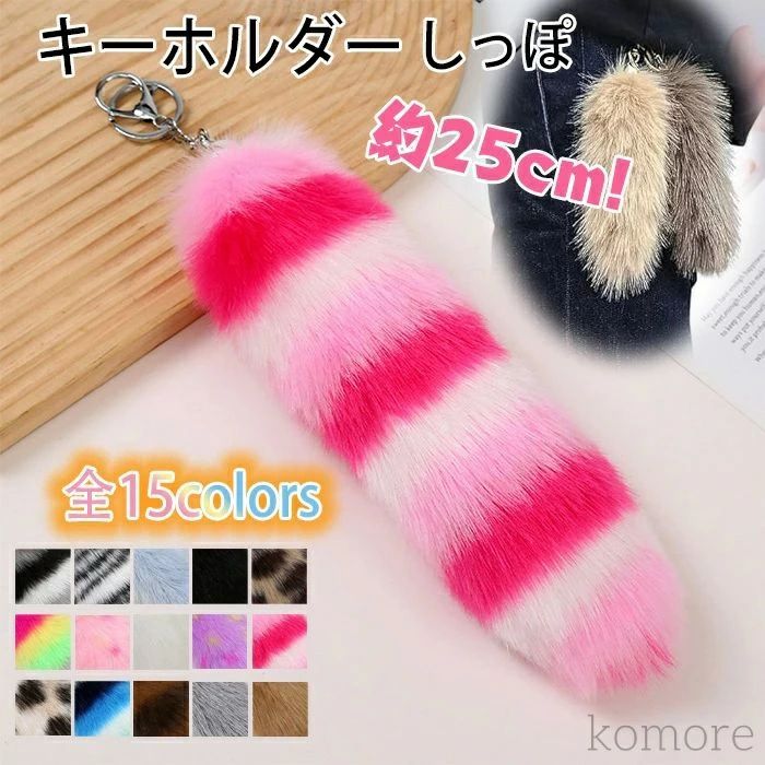 商品仕様 このユニークなキーホルダーは、スタイルに少し個性を加えてくれます。 ファッション愛好家やファッションアクセサリーを楽しむ人にぴったりです。 日常使い、パーティー、特別なパーティーなど、さまざまな場面に適しているキーホルダーは、手間...