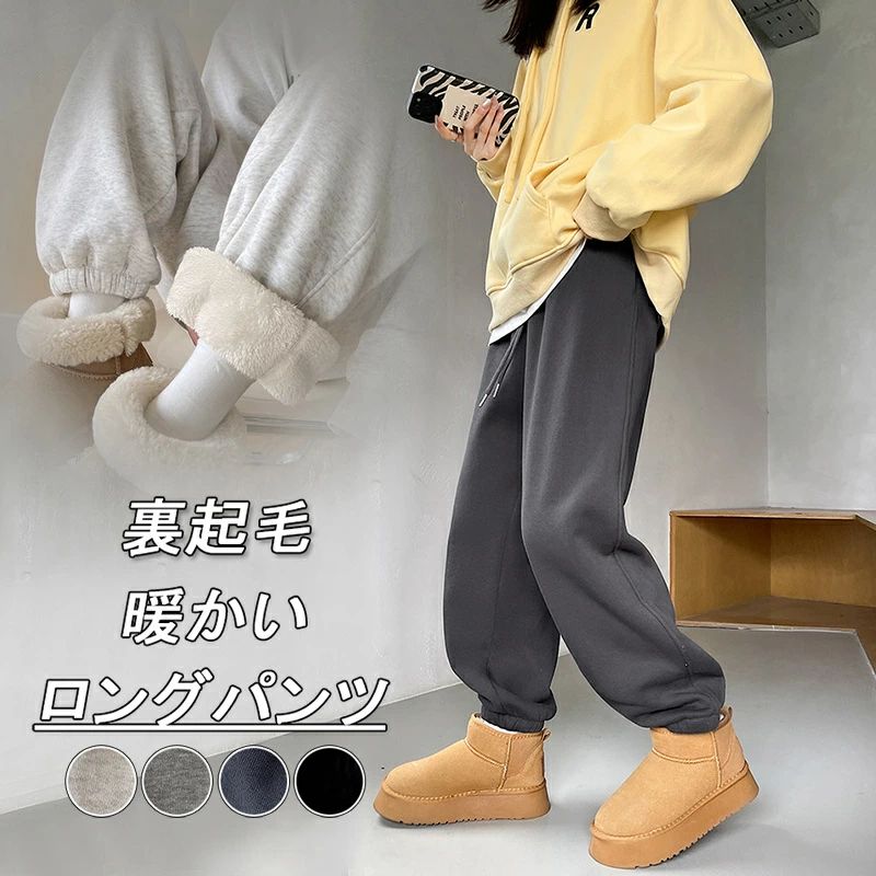 スウェットパンツ 裏起毛 レディース 冬 裏ボア ジョガーパンツ フリース ロングパンツ ジョグパン 厚手 ストレッチ 極暖 防寒パンツ 裏フリースパンツ 秋 アウトドアパンツ 無地 秋冬 ウエストゴム 運動会 ブラック 黒 ルームウェア ...