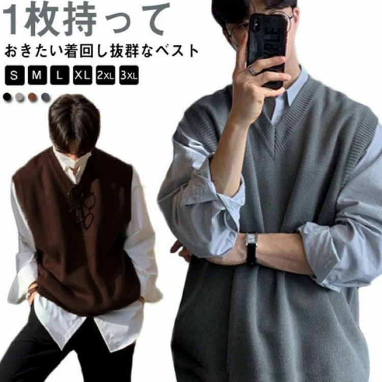 1枚持っておきたい着回し抜群なベスト程よいゆったり感で抜け感とVネックで大人っぽくあか抜けた印象に合わせるボトムを選ばずトップスにプラスワンするだけで存在感とオシャレ度もアップします。ジャケットやアウターのインナーとして着用していただけます...