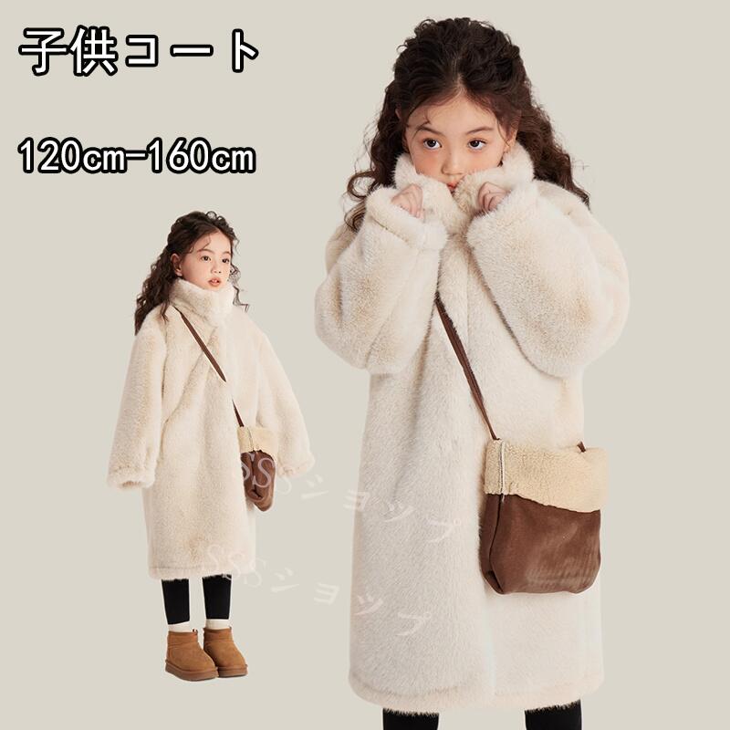 ※商品紹介 キッズ ボアジャケット ボアコート ボア ジャケット キッズ ベビー アウター スタンドカラー ボアアウター ボア アウター パーカー トップス 長袖 ふわふわ 着ぐるみ コート キッズ ジャケット キッズコート 子供服 キッズ...