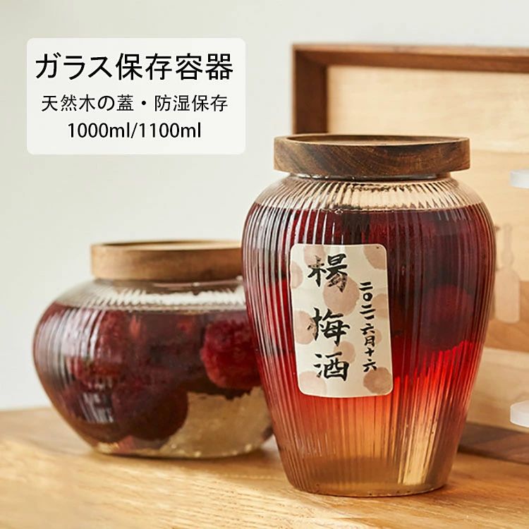 商品コード:y308148 カラー：写真色 サイズ：口径7cm*底径8cm*高さ10cm(1000ml)、口径7cm*底径7.5cm*高さ16cm(1100ml) 容量：1000ml、1100ml 耐熱温度：-20℃・150℃ 材質：ガラス...