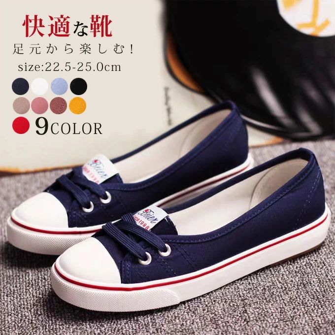 商品詳細 ■カラー：ダークブルー　ホワイト　ブルー　レッド　ブラック　ライトベージュ　ピンク　イエロー　レッドブラウン ■【サイズmm】：225/230/235/240/245/250 ■素材：布　ポリエステル　ゴム底 ※備考 ※靴の試し履...