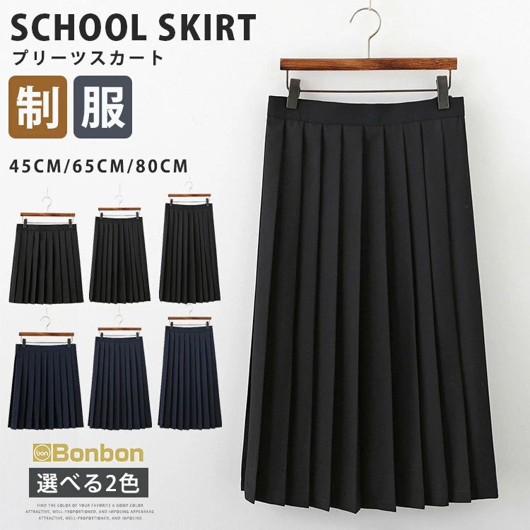 　 　 商品情報 商品名 制服 スカート スクールスカート プリーツスカート 学生服 無地 女の子 フォーマル レディース 女子高生 通学 JK スクール風 コスプレ 6タイプ 春 夏 秋 素材 ポリエステル カラー 黒(ショート丈)|黒(...