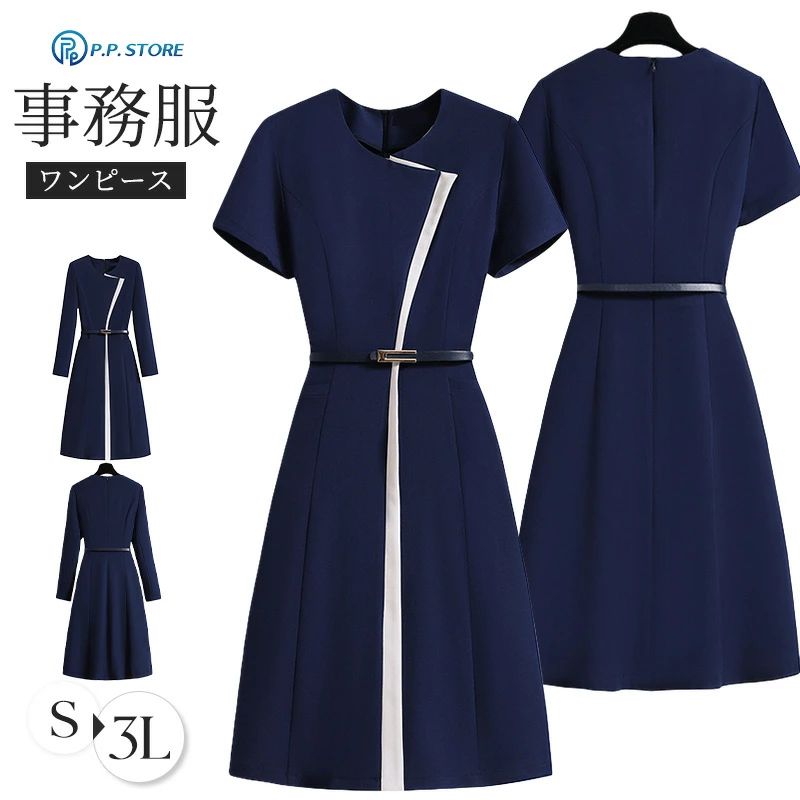 　 　 商品情報 商品名 事務服 ワンピース レディース 制服 仕事服 大きいサイズ 通勤 オフィス 受付 接客 冠婚葬祭 セレモニー エステ サロン ビジネス ユニフォーム ベルト付き ポケット付き フレア 半袖 長袖 ミドル丈 ストレー...