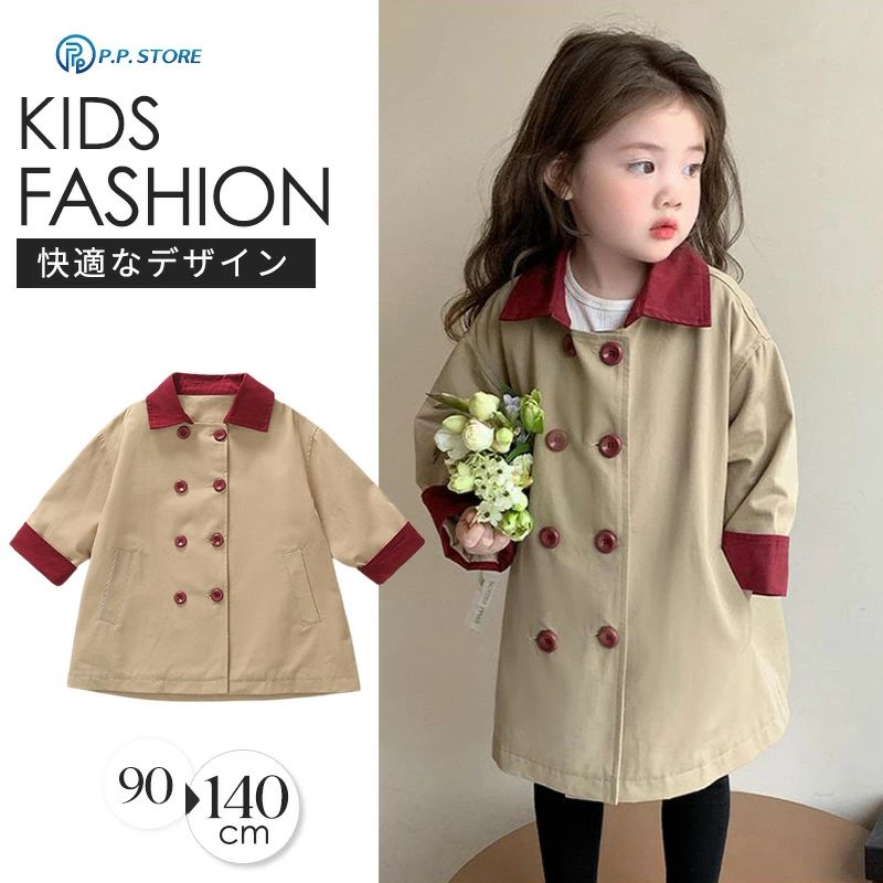 　 　 商品情報 商品名 キッズ 春 コート トレンチコート 子供服 女の子 スプリングコート 上着 春秋 ロングコート アウター 長袖 コート 入園式 卒園式 保育園 通園 通学 薄手 トップス 子ども 入学式 卒業式 七五三 結婚式 発...