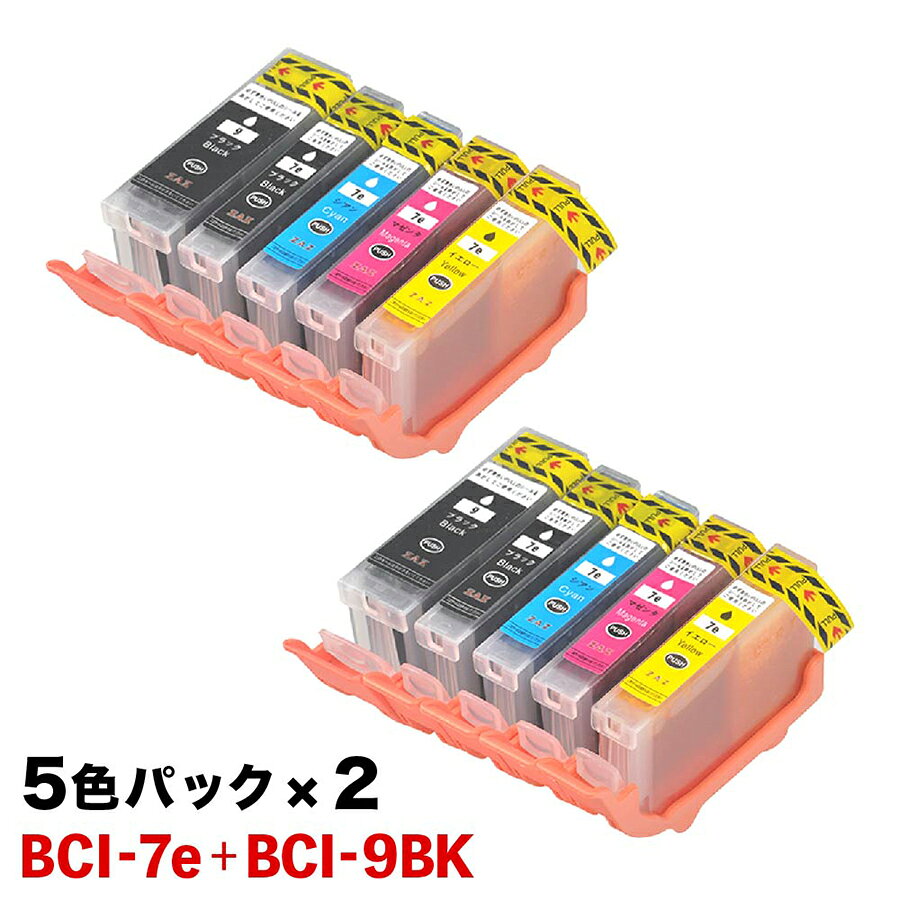 ◆セット内容◆ 【BCI-9BK、BCI-7eBK、BCI-7eC、BCI-7eM、BCI-7eY】×2（計10本） ICチップ付き ◆適合機種◆ PIXUS MP970, PIXUS MP960, PIXUS MP950, PIXUS M...