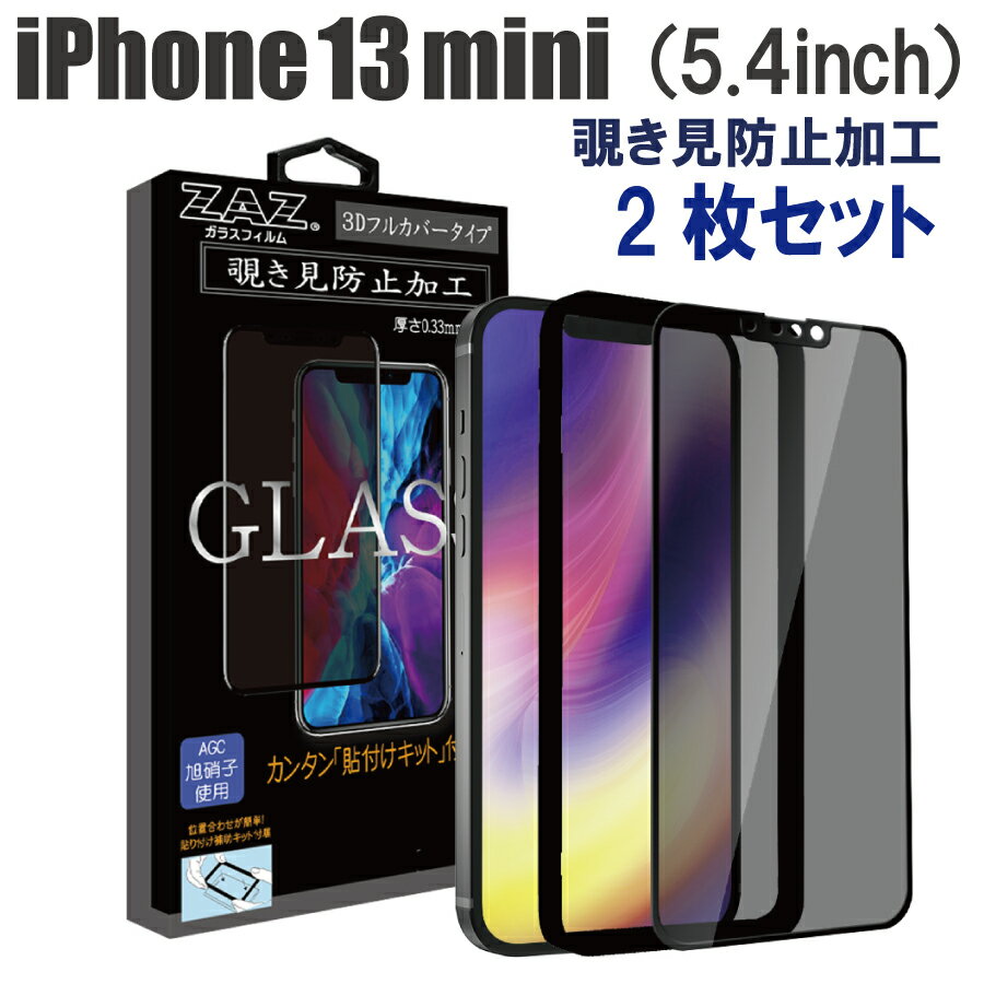 対応機種：iPhone 13 mini (5.4inch) ◆ご購入前に◆ ・本製品（ガラスフィルム）はガラス製品です。製品を曲げたり、落下や衝撃により、製品に割れが生じる場合がありますが、製品の性質上保証いたしかねますので予めご了承くださ...
