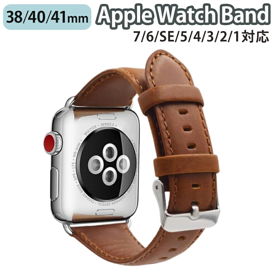 ◆対応機種◆ Apple Watch Series 9/8/7/6/SE/5/4/3/2/1 (38mm/40mm/41mm) ◆使用素材◆ バンド部分：本革 バックル部分：ステンレス ◆カラー◆ ブラウン（1枚目の画像がこちらのページの商...