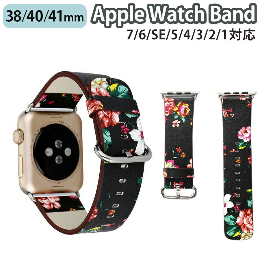 ◆対応機種◆ Apple Watch Series 9/8/7/6/SE/5/4/3/2/1 (38mm/40mm/41mm) ◆使用素材◆ バンド部分：合皮 バックル部分：ステンレス ◆カラー◆ ブラック×レッド（1枚目の画像がこちらのペ...