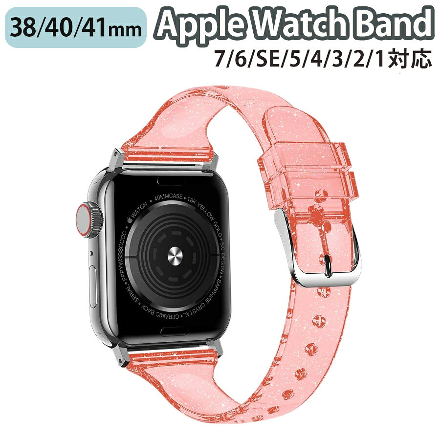 ◆対応機種◆ Apple Watch Series 9/8/7/6/SE/5/4/3/2/1 (38mm/40mm/41mm) ◆使用素材◆ バンド部分：シリコン バックル部分：ステンレス ◆カラー◆レッド（1枚目の画像がこちらのページの商...