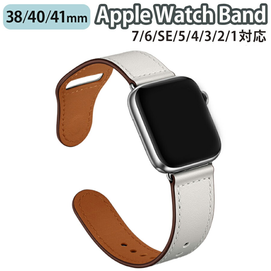 ◆対応機種◆ Apple Watch Series 9/8/7/6/SE/5/4/3/2/1 (38mm/40mm/41mm) ◆使用素材◆ バンド部分：本革 ◆カラー◆ホワイト（1枚目の画像がこちらのページの商品のカラーになります。）◆注...