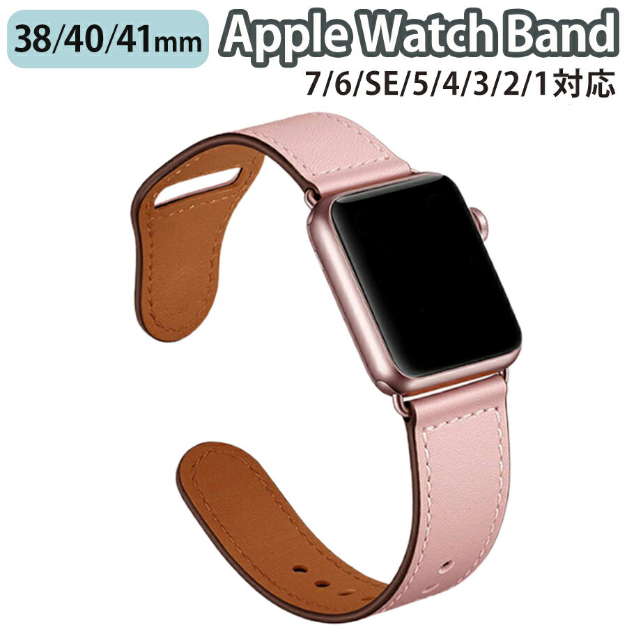 ◆対応機種◆ Apple Watch Series 9/8/7/6/SE/5/4/3/2/1 (38mm/40mm/41mm) ◆使用素材◆ バンド部分：本革 ◆カラー◆ピンク（1枚目の画像がこちらのページの商品のカラーになります。）◆注意...