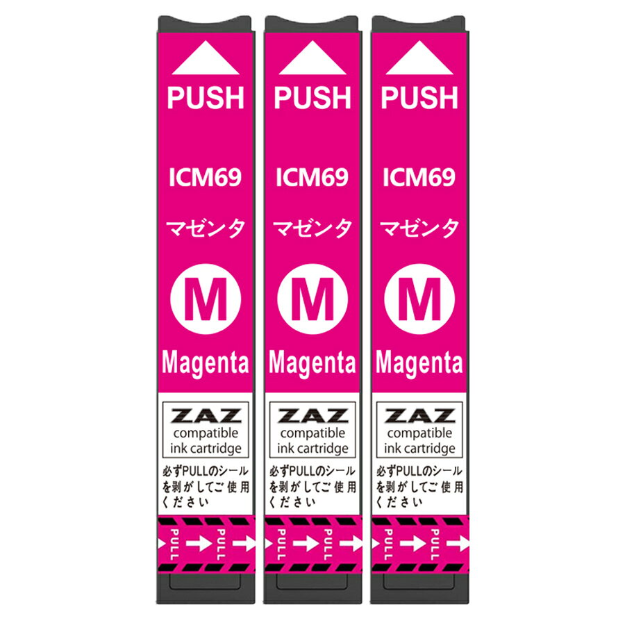 ◆セット内容◆ ICM69 ×3本セット ◆対応機種◆ エプソン (EPSON) PX-105 PX-045A PX-046A PX-047A PX-405A PX-435A PX-436A PX-437A PX-505F PX-535F ...