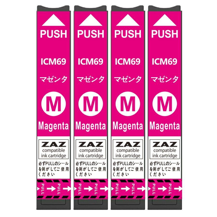 ◆セット内容◆ ICM69 ×4本セット ◆対応機種◆ エプソン (EPSON) PX-105 PX-045A PX-046A PX-047A PX-405A PX-435A PX-436A PX-437A PX-505F PX-535F ...