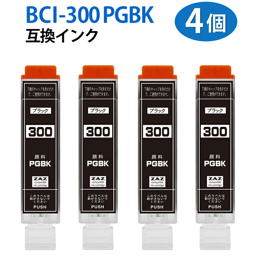●●セット内容●● BCI-300PGBK (顔料ブラック)×4本 対応機種：PIXUS TS7530◆備考◆ICチップ搭載でインクの残量表示が可能。[国際品質基準] 弊社の互換インクは、国際規格ISO14001、ISO9001認定工場で製...
