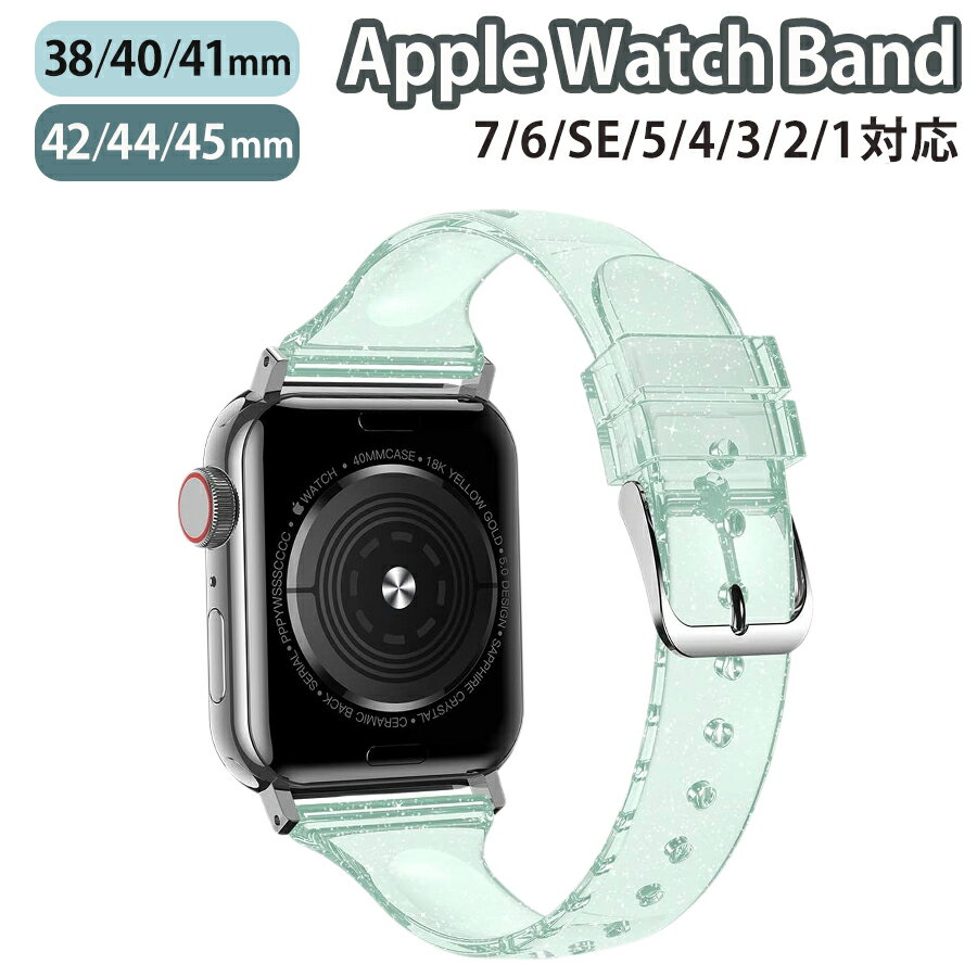 ◆対応機種◆ Apple Watch Series 9/8/7/6/SE/5/4/3/2/1 (38mm/40mm/41mm/42mm/44mm/45mm) ◆使用素材◆ バンド部分：シリコン バックル部分：ステンレス ◆カラー◆グリーン（...