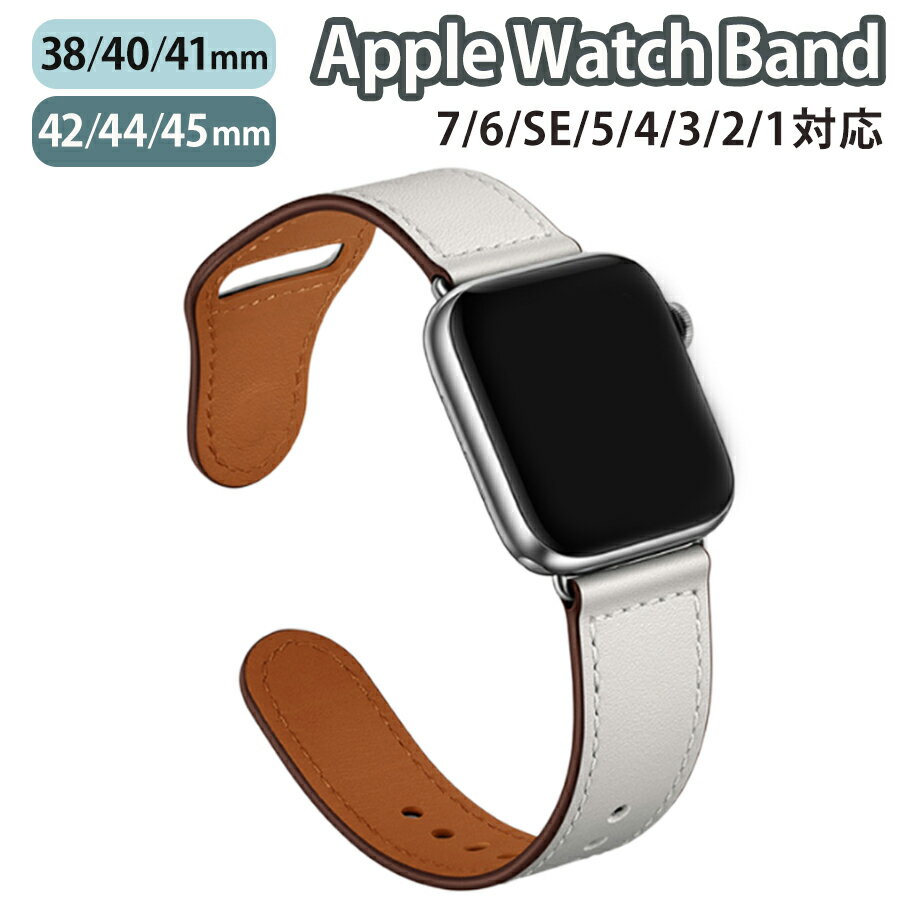 ◆対応機種◆ Apple Watch Series 9/8/7/6/SE/5/4/3/2/1 (38mm/40mm/41mm/42mm/44mm/45mm) ◆使用素材◆ バンド部分：本革 ◆カラー◆ホワイト（1枚目の画像がこちらのページの...