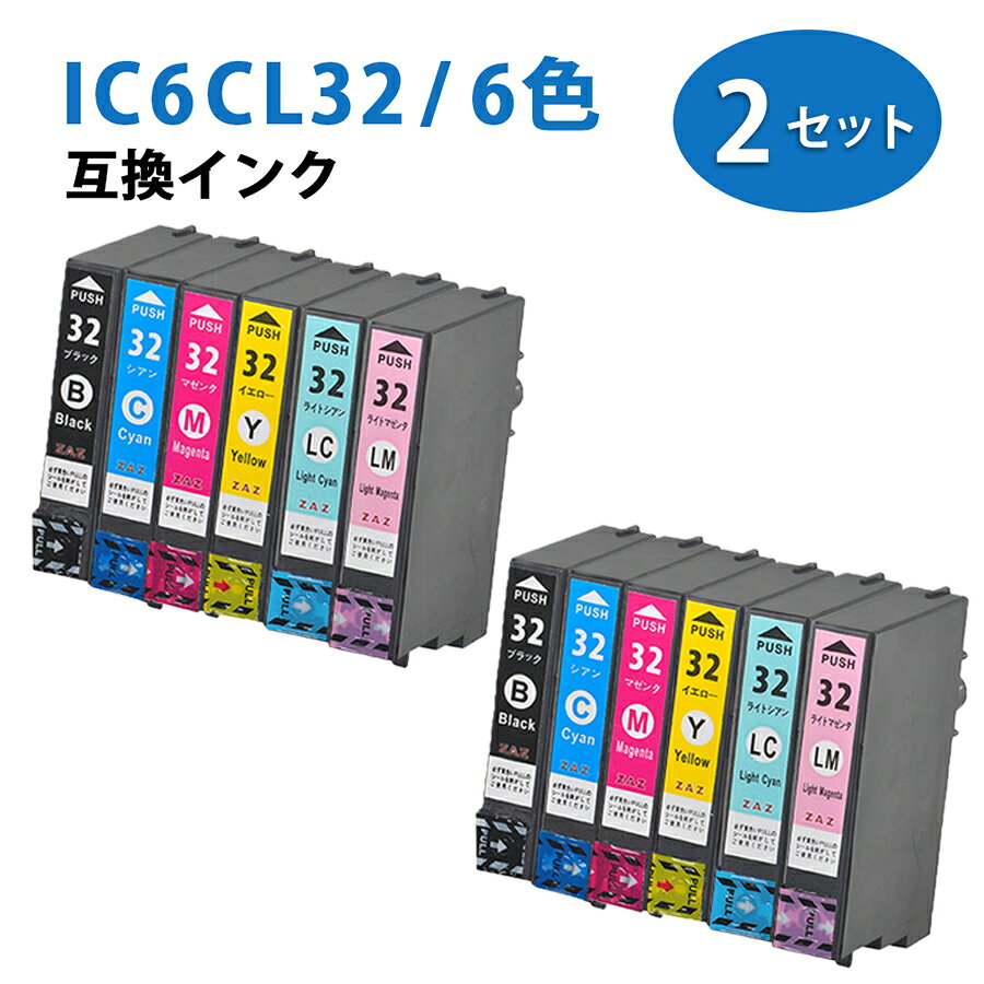 ◆セット内容◆ 【ICBK32、ICC32、ICM32、ICY32、ICLC32、ICLM32】×2セット ◆対応機種◆ PM-A890/PM-A870/PM-A850/PM-D800/PM-D770/PM-D750/PM-G820/PM-...