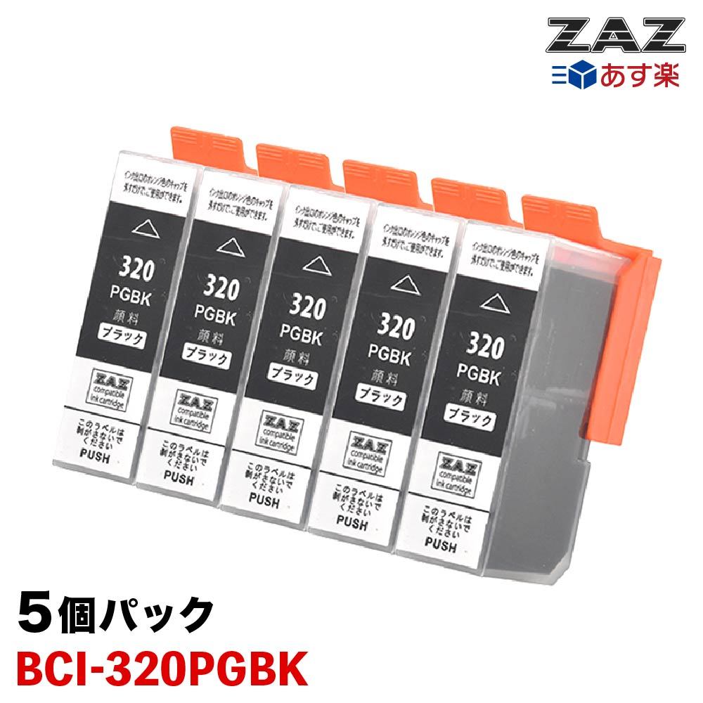 ◆商品内容 セット内容 【BCI-320BK×5個】 ICチップ付き 適合機種 PIXUS MP990, PIXUS MP980, PIXUS MP640, PIXUS MP630, PIXUS MP620, PIXUS MP560, PI...