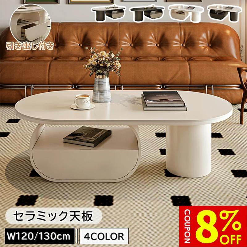 商品について カラー 天板COLOR：ホワイト(艶消し)、ホワイト(艶有り)、ブラック、木目調 台座COLOR：ベージュ、ブラック、ブラック×ベージュ 材質 天板：セラミック 引き出し：集成材 脚：スチール 商品サイズ ■幅120cm×奥行...