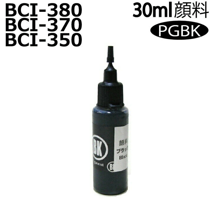 キヤノン bci380pgbk bci380lpgbk bci375xxlpgbk インク カートリッジ です。 PIXUS TR9530 TR8630 TR8530 TR7530 TR703 TS8430 TS8330 TS8230 TS...