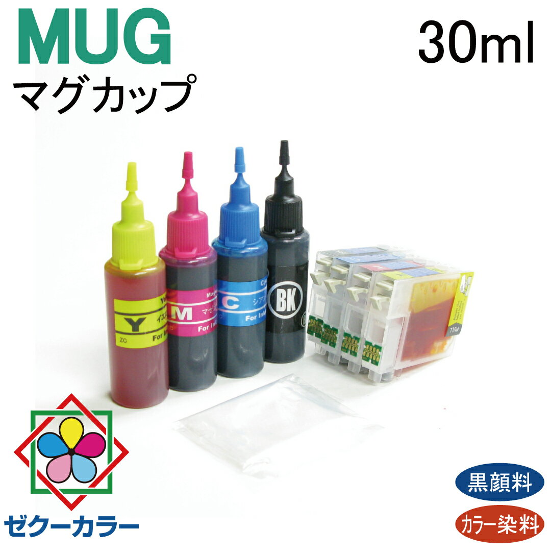 楽天市場】エプソン epson mug-4cl マグカップ 対応 詰め替え 楽天市場】エプソン epson mug-4cl マグカップ 対応 詰め替え