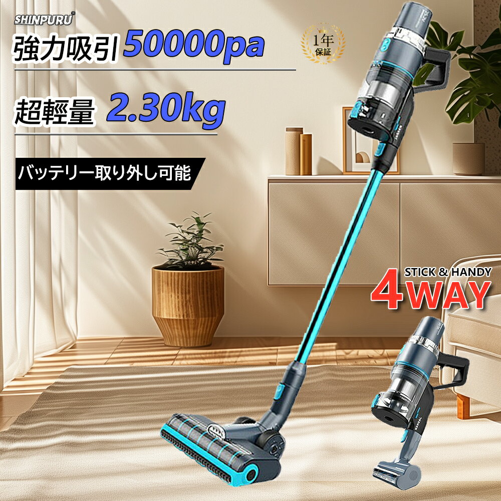 商品特徴： 【1台多役・豊富なキット付き】 伸縮パイプは長さを自由に調整可能で、身長を問わず快適に使えます。伸縮パイプとフロアブラシの以外にも、隙間ブラシも付属しており、使用場所に応じて対応できます。スティッククリーナーとしてだけでなく、伸...