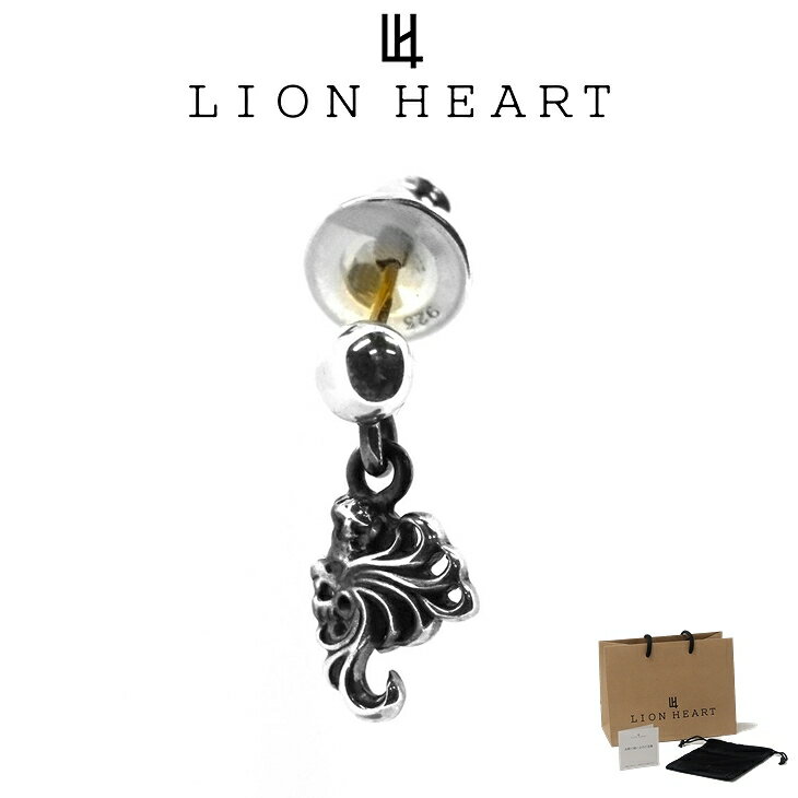 ■ブランド：LION HEART（ライオンハート） ┗カテゴリ：ライオンハート ピアス ┗素材：ライオンハート シルバー925 ┗別売パーツ：ライオンハート パーツ ┗別売オプション：ライオンハート ギフトボックス ファッションに溶け込んで...