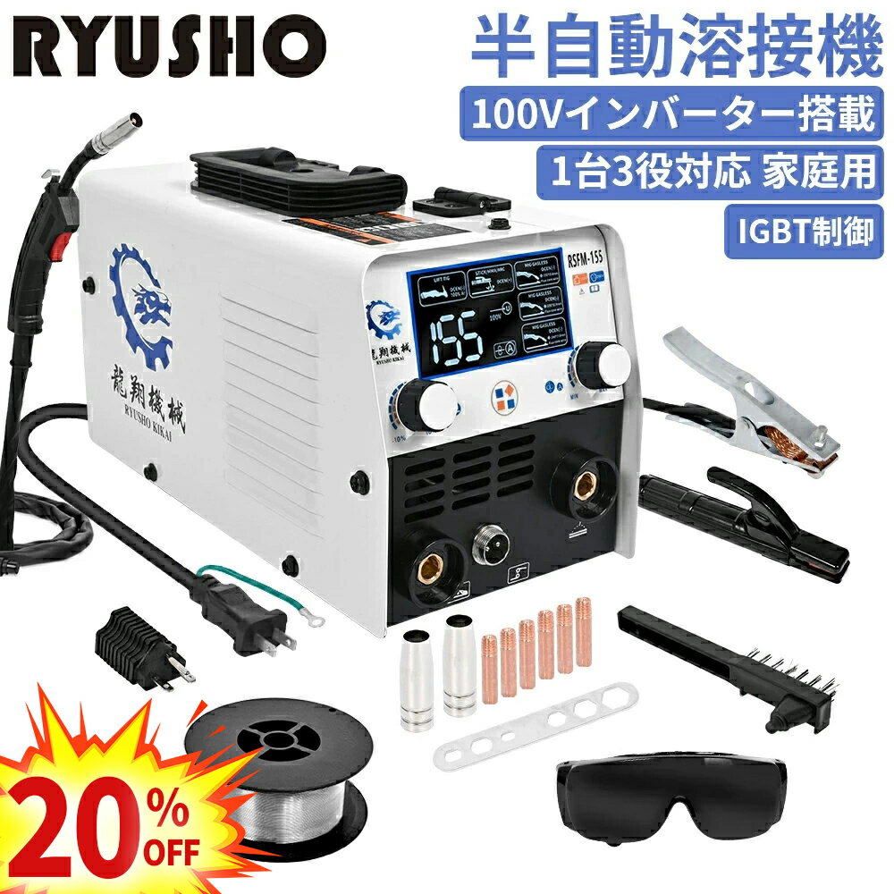 【3in1 多機能溶接機】ノンガス MIG、被覆アーク（MMA）、LIFT TIG の 3 種類の溶接方式に対応し、キャンプギアの補修から車のDIYまで、これ一台で。保証について1年特徴【3in1 多機能溶接機】 ノンガス MIG、被覆アー...