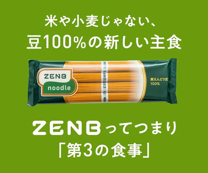 【楽天市場】【20%OFF】送料無料 ZENB 細麺 ゼンブ ヌードル 16食 (4袋) そうめん つけめん ラーメン ｜ 糖質オフ 糖質制限 糖質コントロール グルテンフリー 小麦粉不使用 ...