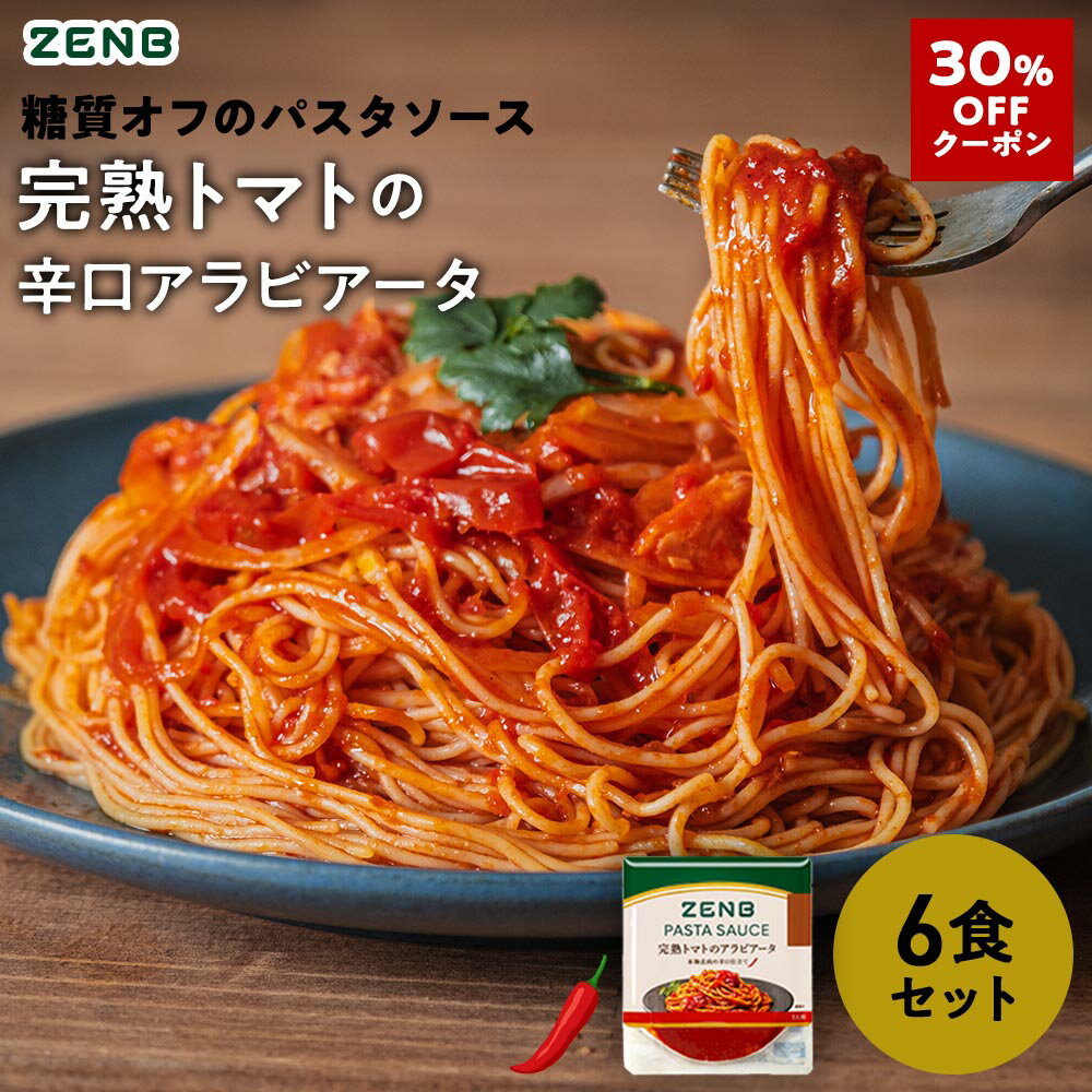 ZENB パスタソースが30%オフ♪ | karen*のほっと一息カフェタイム