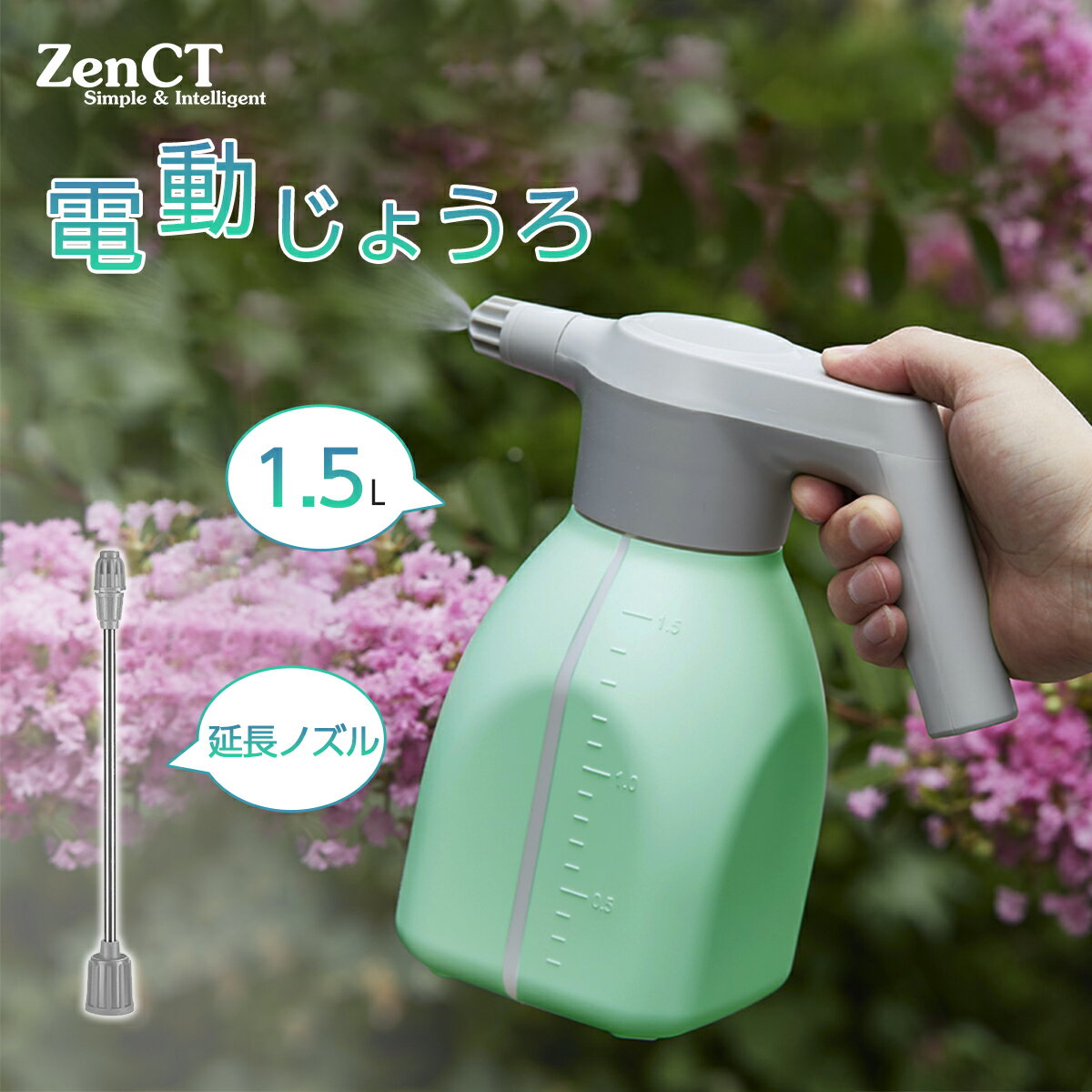 重量412g容量1.5L電池容量1800mAhカラーグリーンバッテリーwh6.48wh【400wh/L未満】保証について1年注意事項強腐食性の薬剤に使用しないでください。 延長ノズルのデザインが一部変更され、新旧デザインの製品がランダムで発...