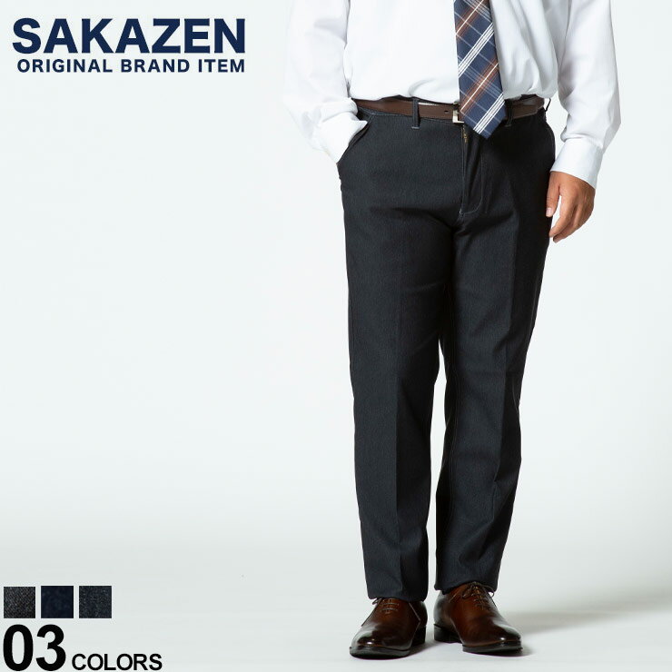 スーパーストレッチで抜群の伸縮性とフィット感を持った裏起毛 デニム調 ノータック ロングパンツです。デニム調でビジカジスタイルにぴったりなアイテム。ノータックでスッキリとしたデザイン。裏起毛で保温性に優れています。ウエストストレッチでゆった...