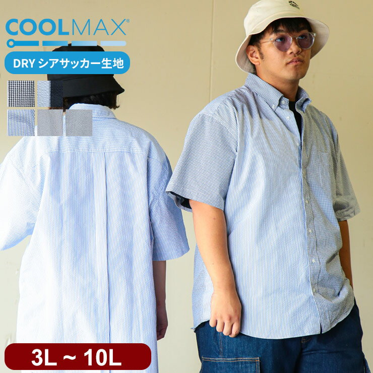 B＆T CLUB（ビーアンドティークラブ）のCOOLMAX シアサッカー 総柄 ボタンダウン 半袖シャツは、大きいサイズのメンズにおすすめのアイテムです。吸水速乾性に優れたCOOLMAX素材を使用し、夏でも快適な着心地。サッカー生地ならでは...