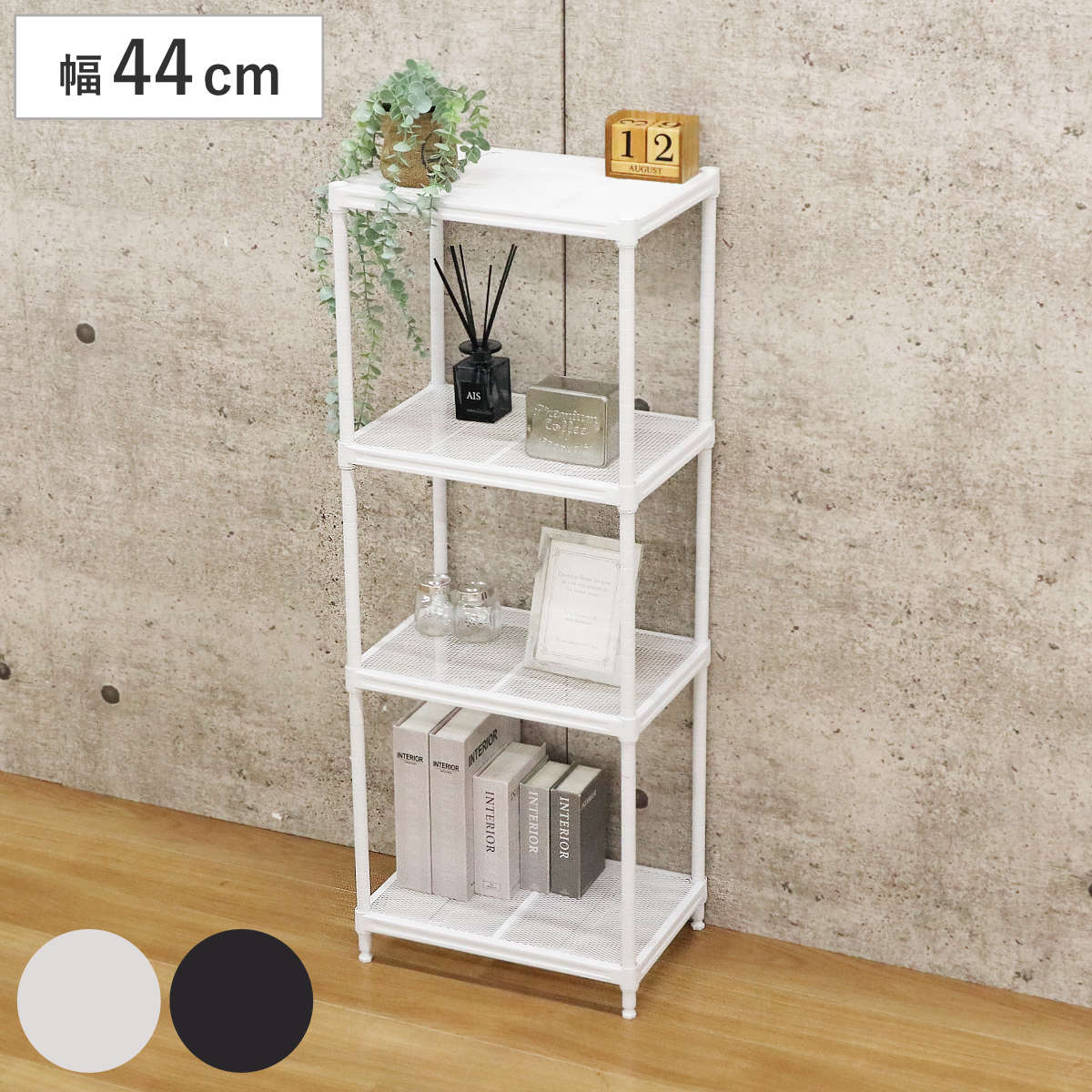 メーカー/原産地:海外商品の状態:新品発送国:国内 (日本)&nbsp;おすすめポイント商品ページ内には別の商品を含む画像を使用しています耐久性に優れたメッシュ棚スチールラック　4段耐久性に優れたスチール製のラックです。物が落ちにくいメッシ...