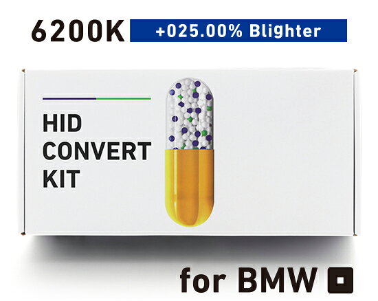 BMWのハロゲンバルブ採用フォグランプにコンバートできるHIDキット。バルブには光量25%アップ＆発光色6200K(ケルビン)のブライターバルブを採用。125%までアップされた光量と蒼白色6200K(ケルビン)の発光は優れた視界を実現してい...