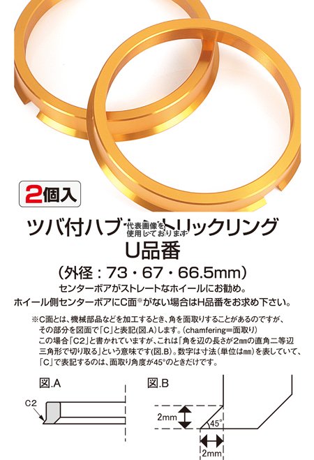 超軽量ジュラルミン（A6063-T6）ツバ付きハブセントリックリング注意）商品名にpcと記載の数量は構成部品の総量を表します。例えば20pcと記載の場合、ナット16個とボルト4個の組み合わせで20pcと記載しているので必ずしもナット20個、...