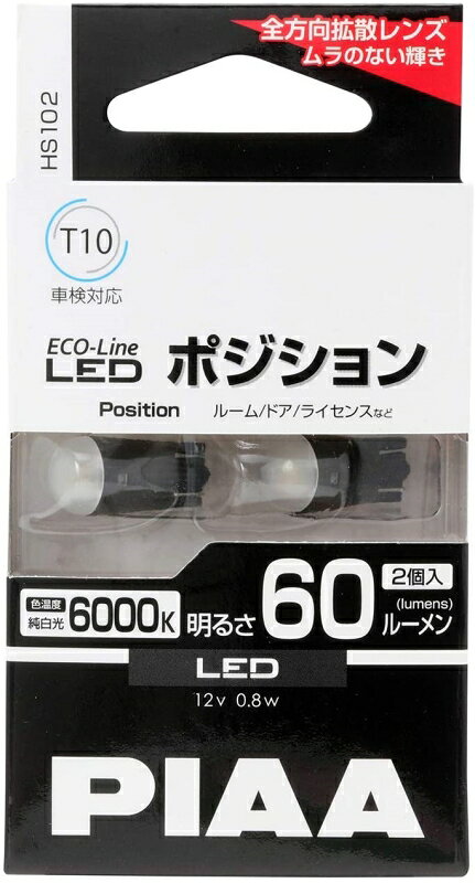 メーカーサイトで詳細を確認⇒こちら「愛車を丸ごとLED化で省エネ・長寿命」(PIAA(ピア) エコライン LEDバルブシリーズ)PIAAのスモールバルブシリーズ。ポジションからウィンカーまでほとんどを網羅。愛車をLED照明にドレスアップ。■...