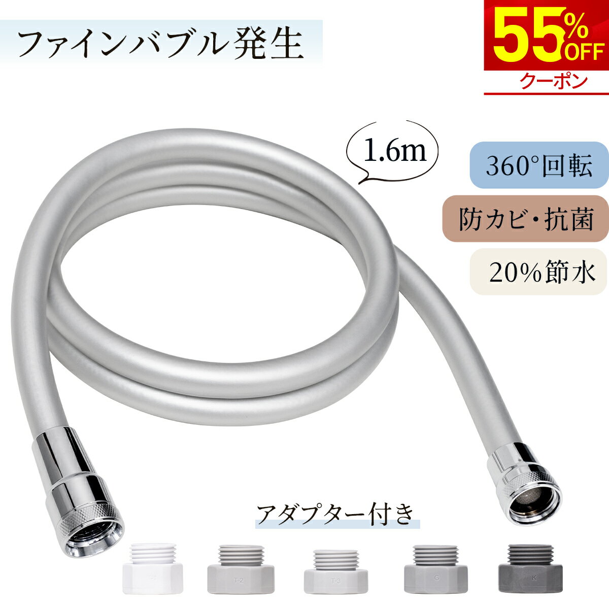 品名 ヘシャワーホース ブランド名 Livella リベラ リベッラ 長さ 1.6m 商品機能 ●Point1. 【ウルトラファインバブル 発生】 「ファインバブル 」 と 「 マイクロバブル 」を発生させ、微細な泡が肌や頭皮の毛穴の奥まで...