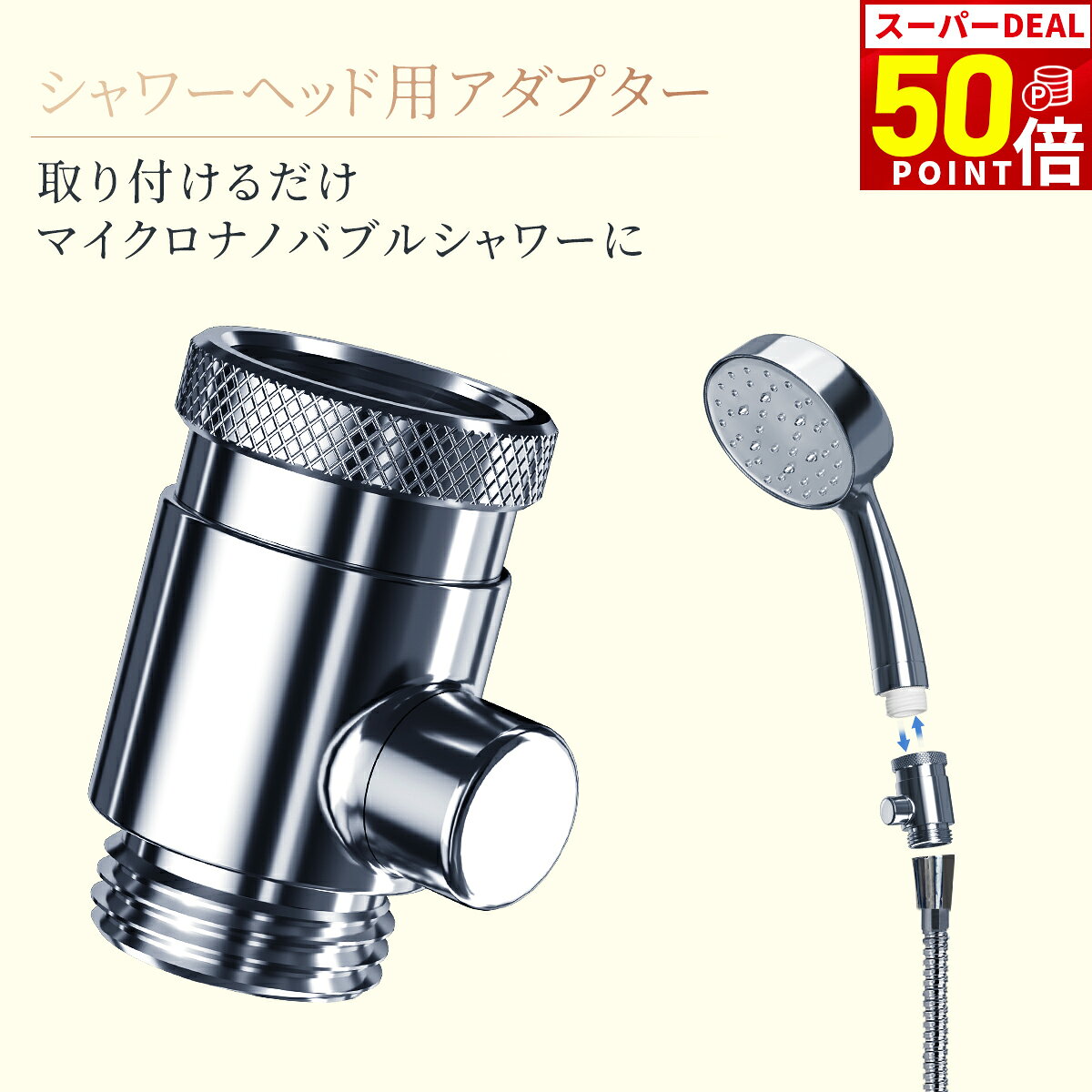 ※ISO規格には、気泡の世界において「ナノバブル」という呼称は使用不可と明記されています。 ブランド名 Livella リベラ リベッラ サイズ 約39.6*48.9mm 本体重量 約141g 本体材質 銅クロムメッキ ご注意 ※色がある場...