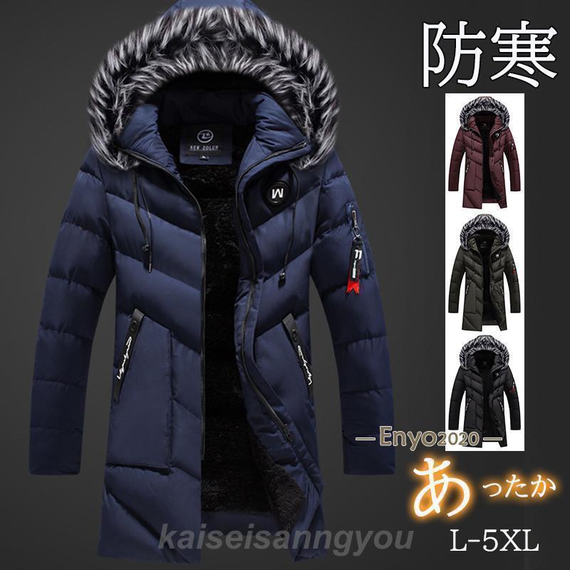 商品詳細:カラー:/グリーン/ネイビー/ブラック/ワインサイズ:/L/XL/2XL/3XL/4XL/5XL■商品説明おしゃれなメンズのこだわり!シンプルで着まわしの利くデザインが！優秀なダウンジャケット1着あればどんなに寒い冬も心配ありませ...