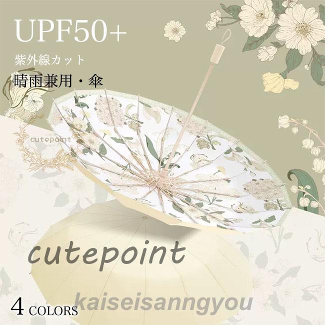 折りたたみ傘 レディース 日傘 UPF50+ UVカット 高級感 花柄 雨傘 手動 アンブレラ 3段折りたたみ 軽い おしゃれ レトロ 晴雨兼用 傘 ブラックコーティング すずらん バラ 晴雨傘 紫外線 花柄傘 女性 通勤 イエロー ピンク...