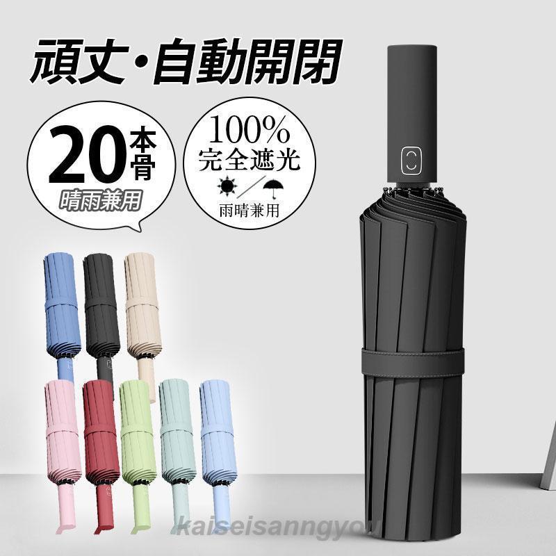 商品詳細:カラー:/A01/A02/A03/A04/A05/A06/A07/A08サイズ:/F【商品仕様】傘面:約120cm開く状態の直径:約105cm重量:約465g骨の数:20本親骨:ガラスファイバー中棒:アルミニウム合金製収納時の長さ...