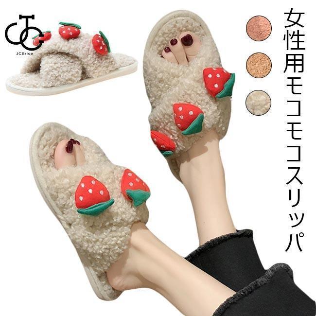 モコモコスリッパ レディース 裏起毛スリッパ 暖かい 冬スリッパ 可愛い スリッパ 外出靴 女性 室内靴 ファーサンダル ファースリッパレディース用のモコモコスリッパが登場ボリューミーなフェイクファーで暖かさもキュート感もアップ甲の部分のフ...